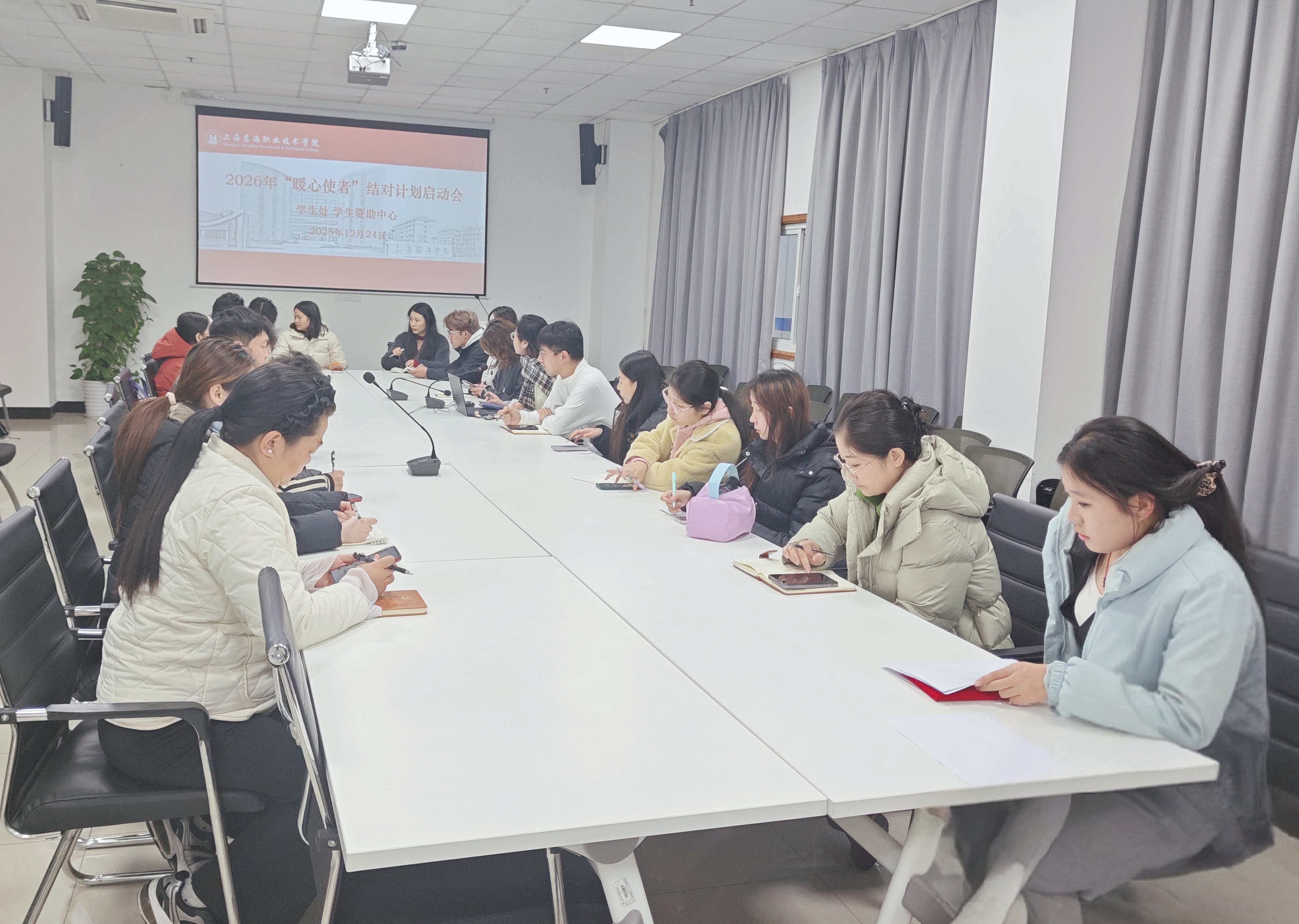 学生处召开2026年“暖心使者”结对计划启动会